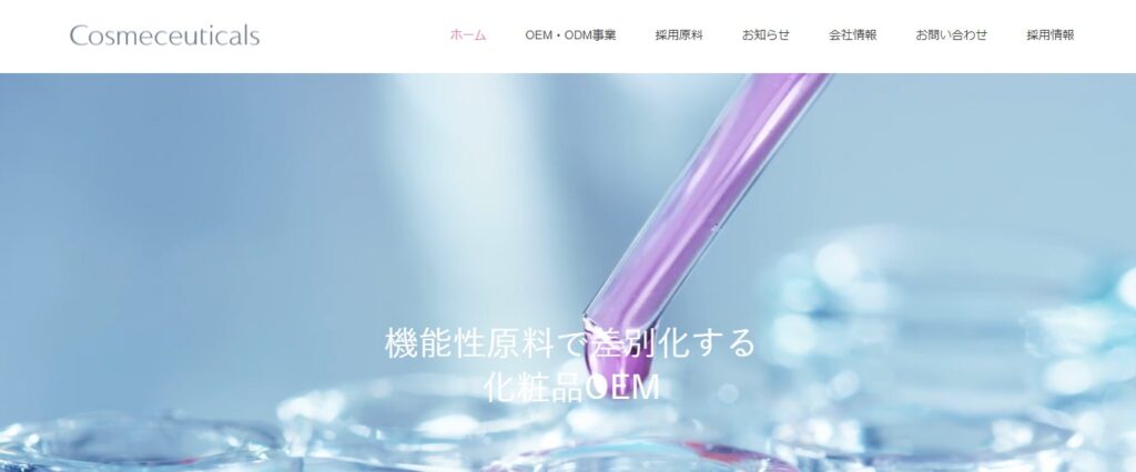 TOA株式会社の口コミや評判 | 初めての化粧品開発におすすめの化粧品OEMメーカー5選！